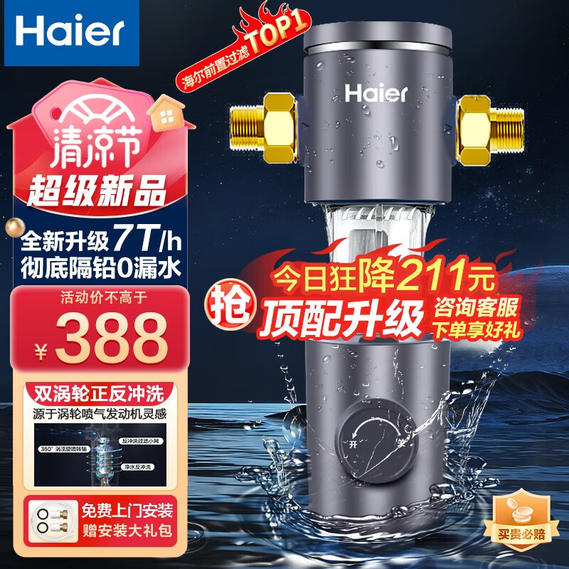 达人剖析海尔hp05与hpf26哪个值得？区别真的大吗？深度剖析实际情况