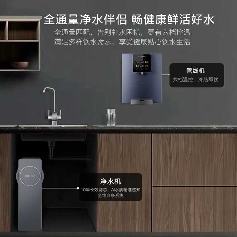 大家评测COLMO净水器B139+DA01使用过后感受？值得入手原因