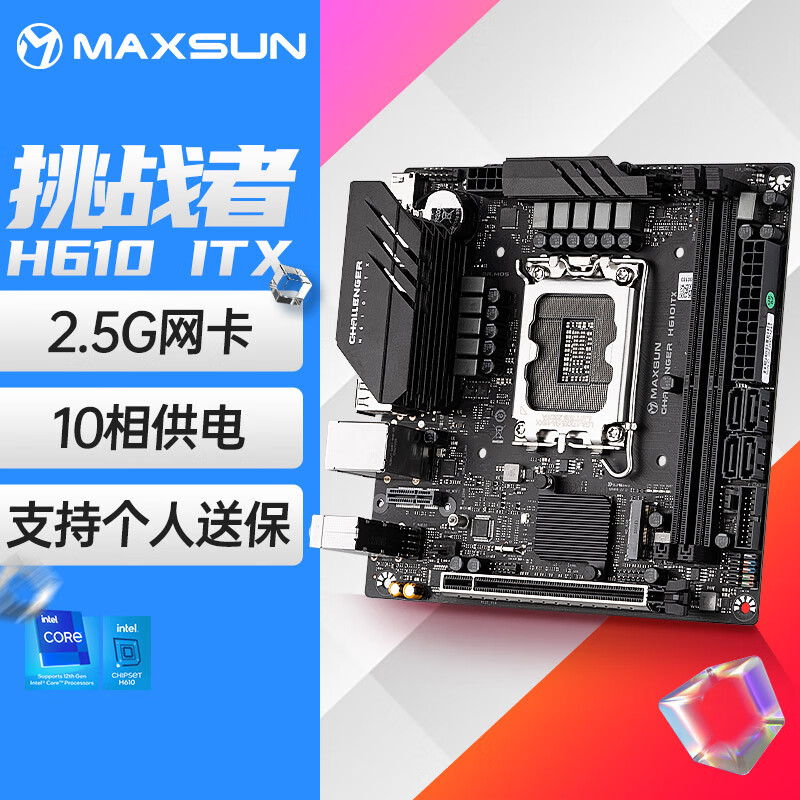 入手了解一下铭瑄MS-挑战者 H610 ITX优缺点揭露评测，交流一周心得分享