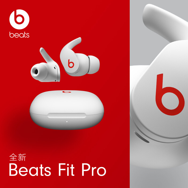 入手剖析点评beats fit pro和airpods pro音质选择哪个好？区别都有啥选择哪个？全新使用揭秘不看后悔