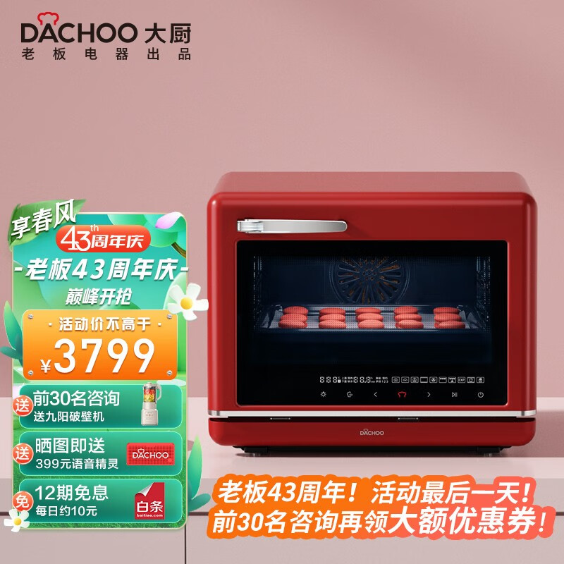 对比配置大厨KZTS-30-DB610台式蒸箱烤箱真实感受评测？亲测解析实际情况-评比-盒子日记