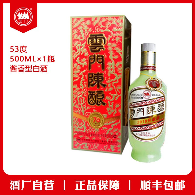 云门陈酿官方旗舰店 京东