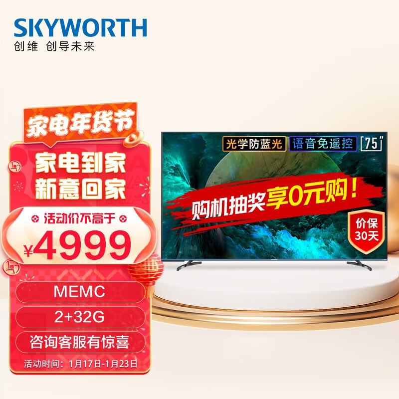 深入体验创维75a9和a20选择哪个值？如何选择区别大吗？亲身体验后反馈优缺点-评比-盒子日记