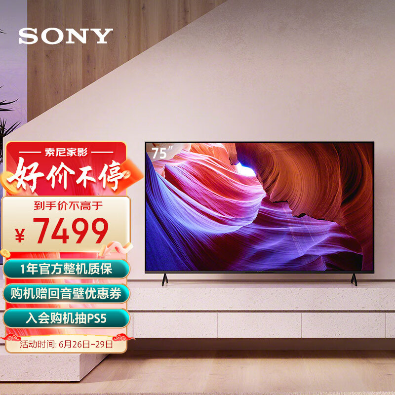 详细解析索尼KD-75X85K质量曝光，入手两星期经验分享！