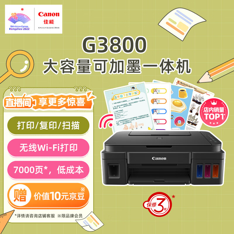 入手曝光评测佳能g3810和g3800的区别哪款好用？区别是什么？全面解析实际情况