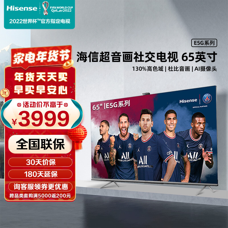 图文曝光海信65e5g和65e52g哪个好些？区别有吗？达人分析实情爆料-评比-盒子日记