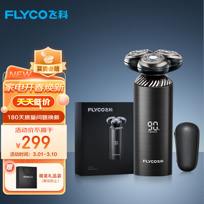 深入了解下飞科fs968和fs988哪个好用？差别大不大？两星期心得分享 | 长治问答网