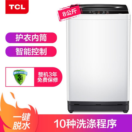 达人说说TCL 波轮洗衣机8公斤XQB80-1578NS做工如何，老司机透漏 | 水纹问答