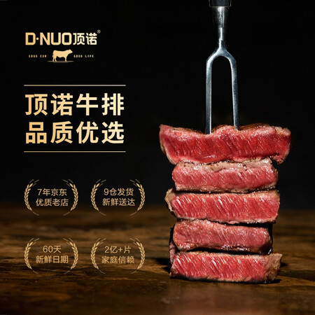 感受分享顶诺（DNUO）整切静腌西冷牛排套餐10片1000G家庭共享冷冻生鲜牛值不值得入手？使用一周心得分享！！ | 水纹问答