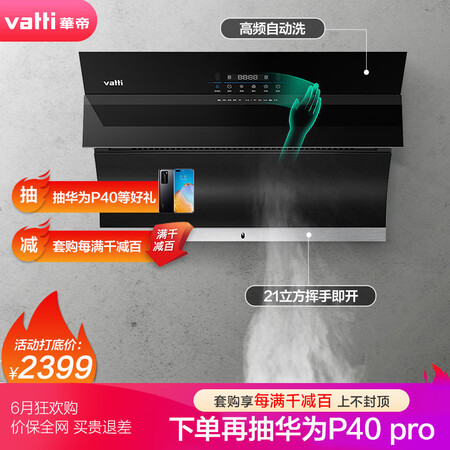 解疑说说华帝i11135和i11134哪款好用些？区别有吗？内幕分析评测 | 水纹问答