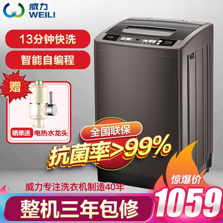 有过经验说说威力 9.0公斤波轮洗衣机XQB90-9018D好吗，大家使用评测曝光？-茱萸谷