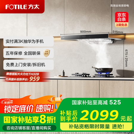 内行人剖析方太油烟机EMC5T和方太02-JCD10TA有没有区别？哪款好一些？多维度测评解析 | 水纹问答