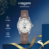 【浪琴L24094874】浪琴(Longines)瑞士手表 名匠系列 月相机械皮带女表 L24094874 【行情 报价 价格 评测】-京东