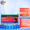 【绘威CF231A】绘威CF232A成像鼓 适用惠普HP m227fdw硒鼓M203dw M203d/dn M227d M227fdn/sdn ...