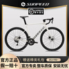 SUNPEED速比特SUNPEED GALAXY 银河碟刹铝合金公路车入门级公路自行车 银河GALAXY白色 XL#183-193【图片 价格 ...