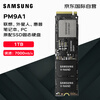 【三星PM9A1】三星（SAMSUNG）PM9A1 固态硬盘SSD PCIe4.0 读速7000MB/s 1TB 联想拯救者 外星人 HP原配 ...