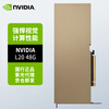 【英伟达L20】英伟达（NVIDIA）L20 48G 专业运算卡【行情 报价 价格 评测】-京东