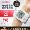 【鱼跃8800AR】鱼跃（YUWELL）手腕式电子血压计YE8800AR 充电语音智能家用血压仪 便携测量血压仪器【行情 报价 价格 评测】-京东