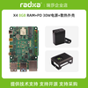 RADXA瑞莎 Radxa X4 单板机 - 搭载 Intel N100 处理器，兼具高性能与低功耗 8GB内存+电源+散热外壳 X4单板 ...