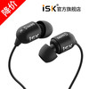 iSK sem5入耳式专业直播监听耳机耳塞手机电脑K歌高保真HIFIyy主播录音乐专用安卓苹果通用 官方标配【图片 价格 品牌 报价】-京东