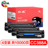 【绘威CC388A】绘威CC388A 88A大容量硒鼓4支装 适用惠普HP 388a P1106 P1007 P1108 M1136 ...