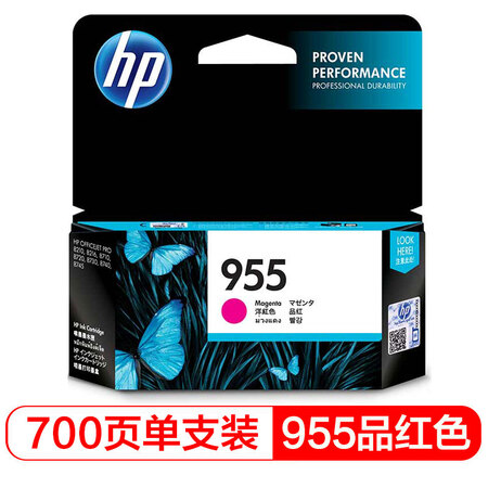 惠普（HP）L0S54AA 955原装品色墨盒 (适用HP 8210 8710 8720 8730)-京东商城【降价监控 价格走势 历史价格 ...