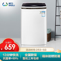 威力洗衣机京东自营旗舰店 - 京东全自动洗衣机