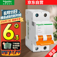 施耐德电气工业品京东自营官方旗舰店 - 京东