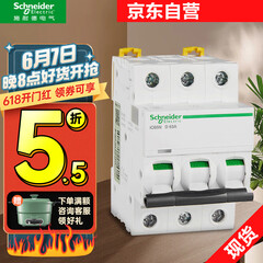 施耐德电气工业品京东自营官方旗舰店 - 京东
