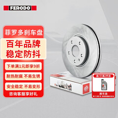 菲罗多（Ferodo）京东自营旗舰店 - 京东