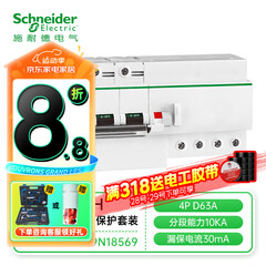 施耐德电气工业品京东自营官方旗舰店 - 京东