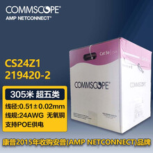康普（COMMSCOPE)京东自营旗舰店 - 京东