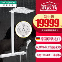 汉斯格雅（Hansgrohe）淋浴花洒 厨房卫浴 家装建材【行情 价格 评价 图片】- 京东