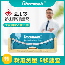 Theratools官方旗舰店 - 京东
