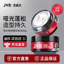 杰威尔 JVR官方旗舰店 - 京东