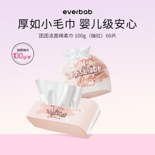 everbab官方旗舰店 - 京东