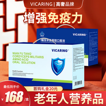 VICARING健康京东自营旗舰店 - 京东