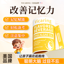 VICARING营养保健旗舰店 - 京东