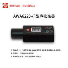 爱华爱华仪器专卖店 - 京东