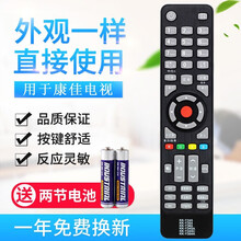 电视遥控器 - 商品搜索 - 京东