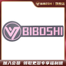 BIBOSHI官方旗舰店 - 京东