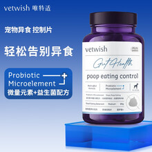 VETWISH旗舰店 - 京东