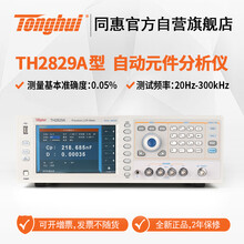 同惠（Tonghui）京东自营官方旗舰店 - 京东