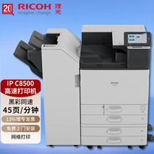 理光打印机京东自营旗舰店 - 京东