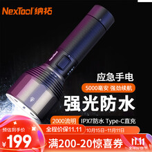 纳拓（NexTool）京东自营旗舰店 - 京东