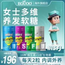 EGUOO营养健康海外旗舰店