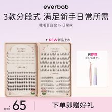 everbab官方旗舰店 - 京东