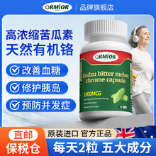 ORMIOR保健海外旗舰店