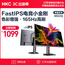 HKC京东自营旗舰店 - 京东