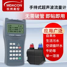 meacon仪表京东自营旗舰店 - 京东